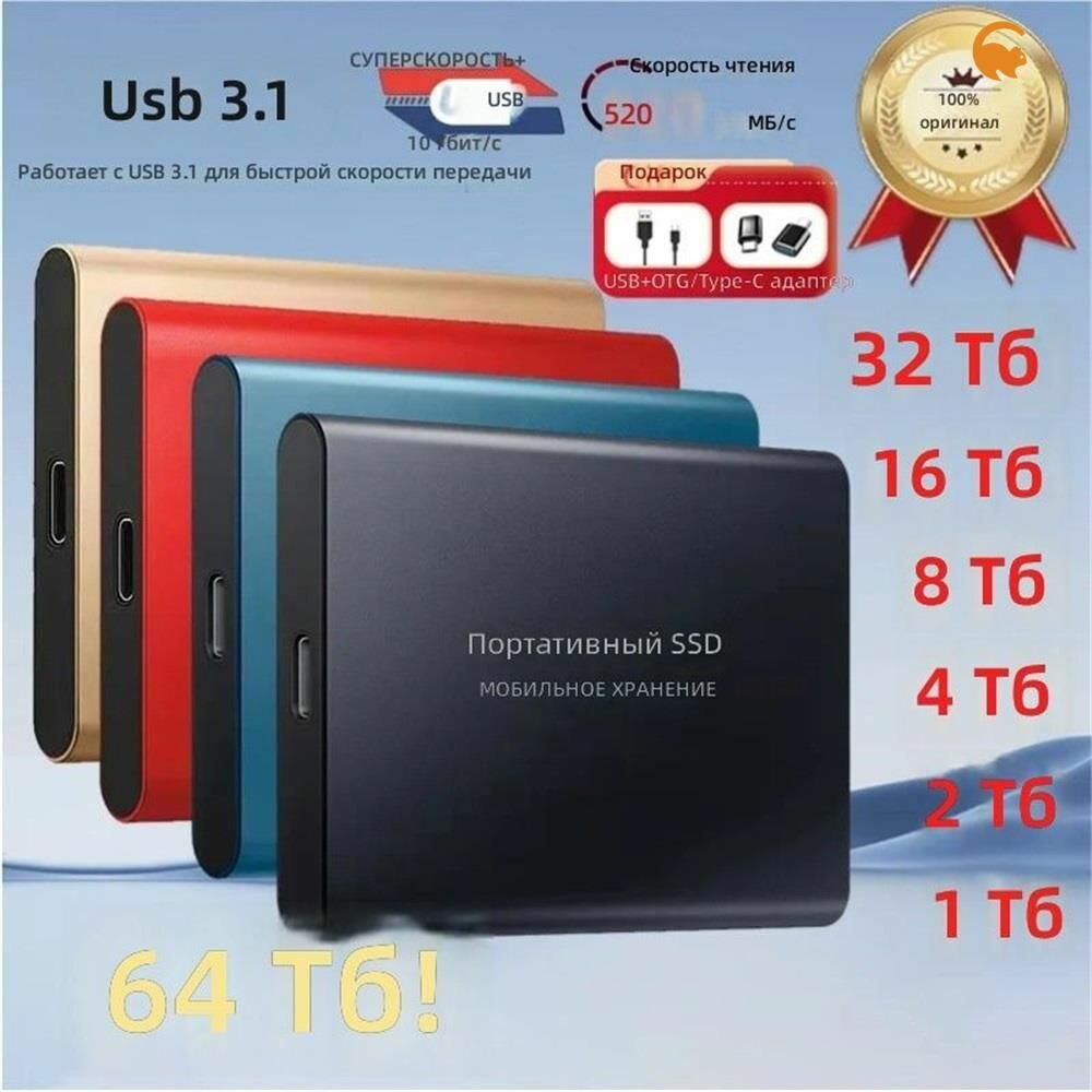 Внешний SSD-накопитель 30 ТБ, черный