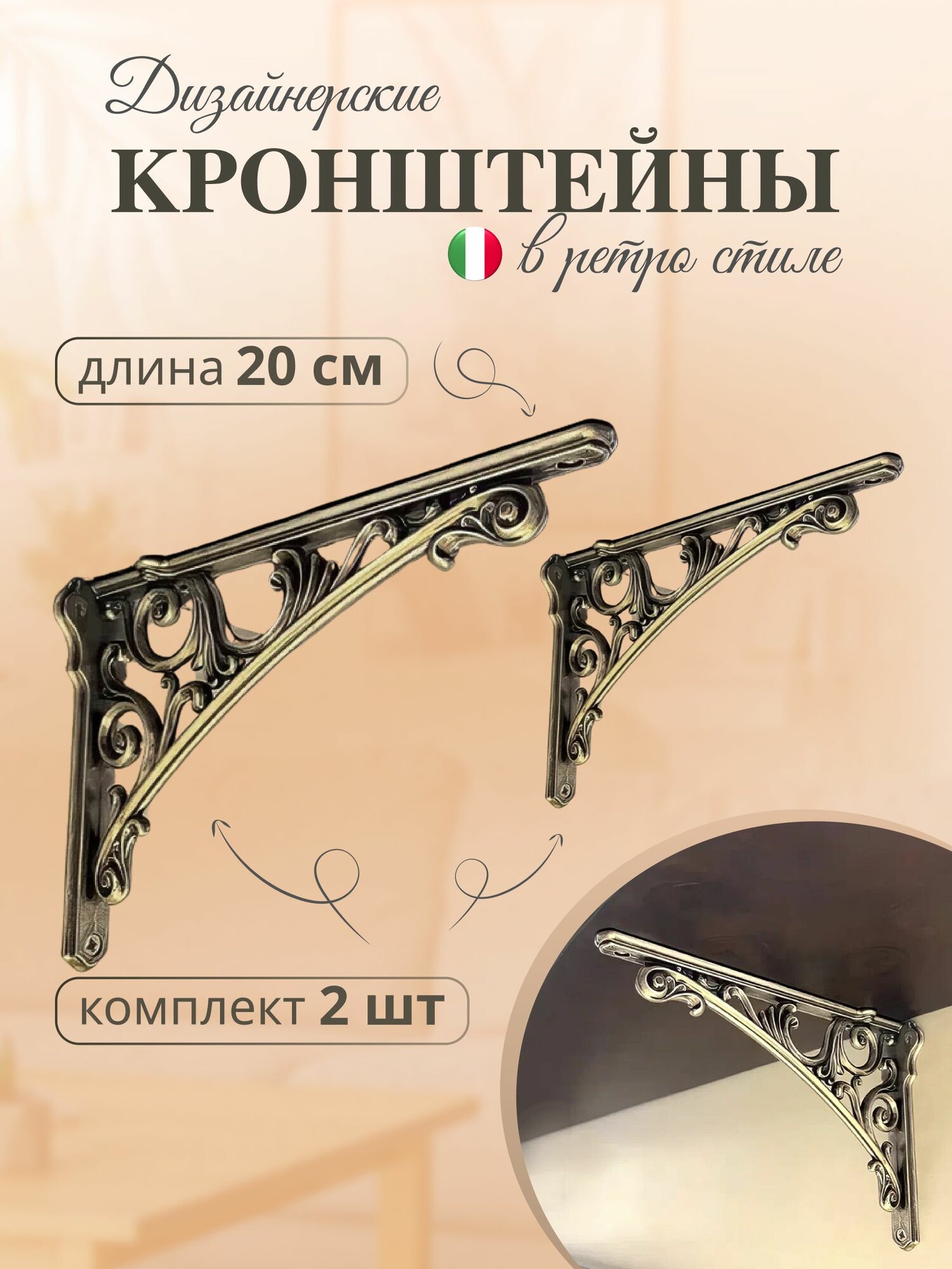 FORTANA Держатель для полки,40кг,2шт
