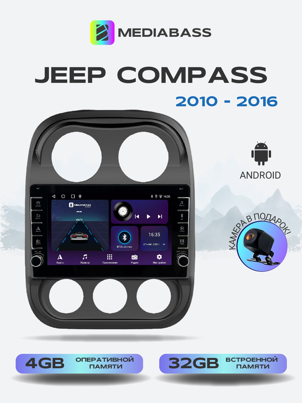 Магнитола для Jeep Compas 1 2010-2016. Андроид магнитола, 4/32ГБ. Джип компас