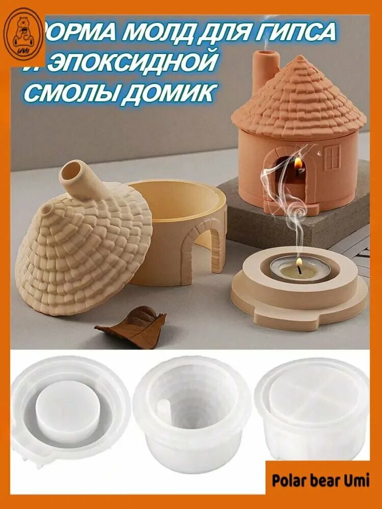Силиконовая форма для гипса и смолы，（Рекомендуемые качественные продукты）