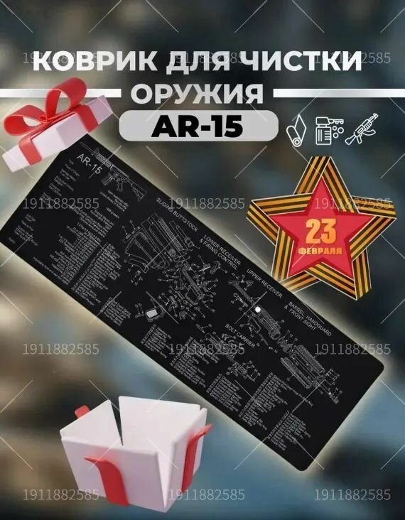Коврик для чистки оружия для ружья для винтовки для пистолета
