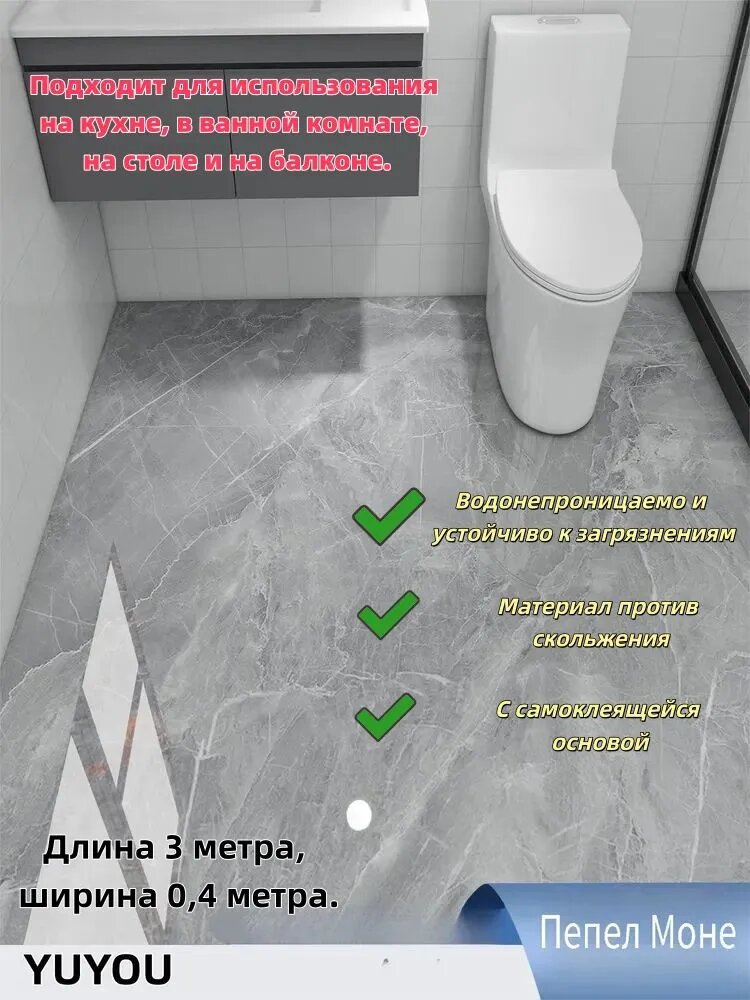 Ванная комната туалет отремонтированные водонепроницаемые влагостойкие самоклеящиеся обои