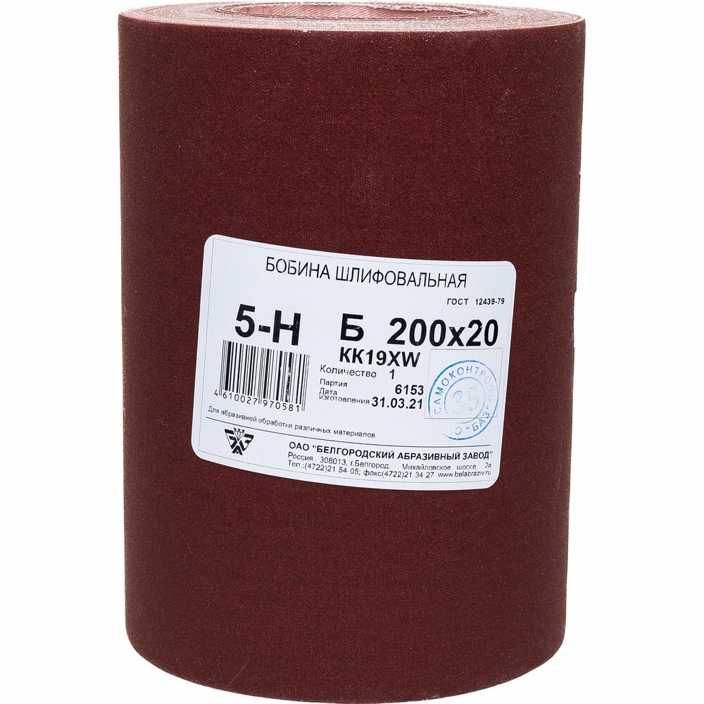 Бобина шлифовальная KK19XW (20 м; 200 мм; 5H; P220) БАЗ 960000007824