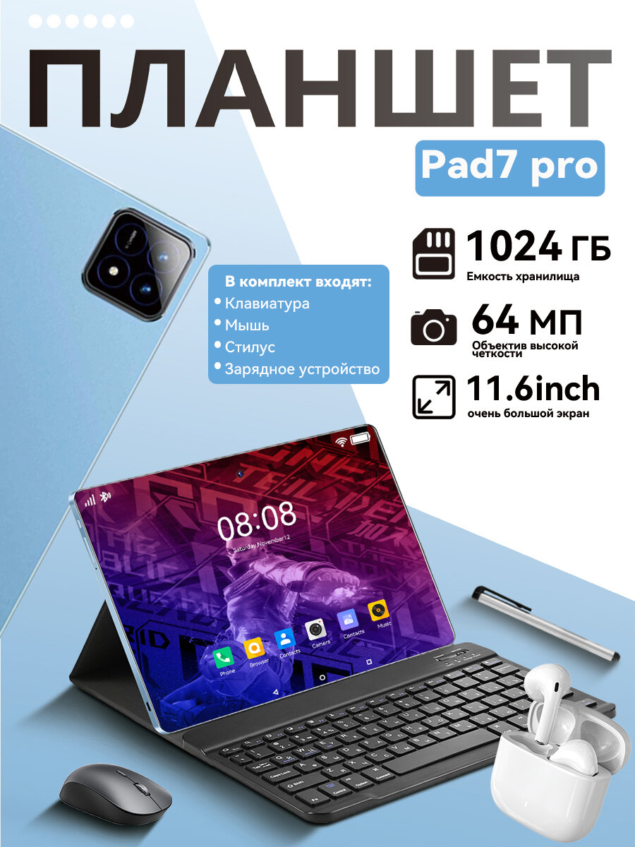 Планшет Android с поддержкой игр и офисной работы Mi PAD 7 Pro 5G 16 ГБ+1 ТБ, 8800 мАч, 2 SIM/WIFI.