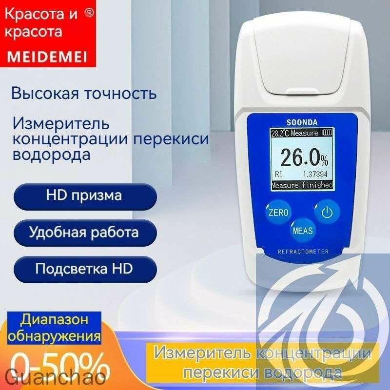 Рефрактометр оптический ручной для аквариумов и террариумов, прибор для измерения параметров воды и среды, белый пластик