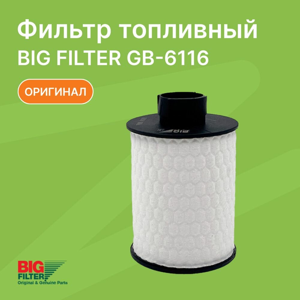 Фильтр топливный CITROEN Jumper, FIAT Doblo, OPEL Corsa, Astra / BIG FILTER / GB-6116