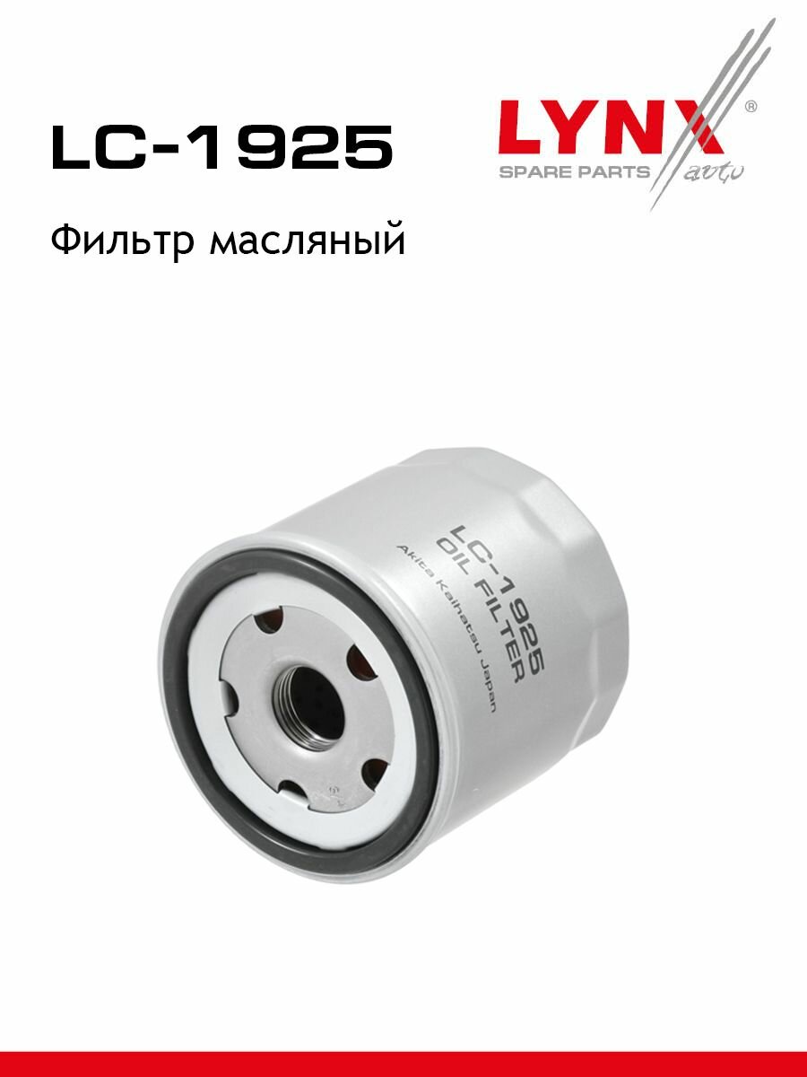 Фильтр масляный AUDI A3 1.0 1.4 12 (LYNXauto)
