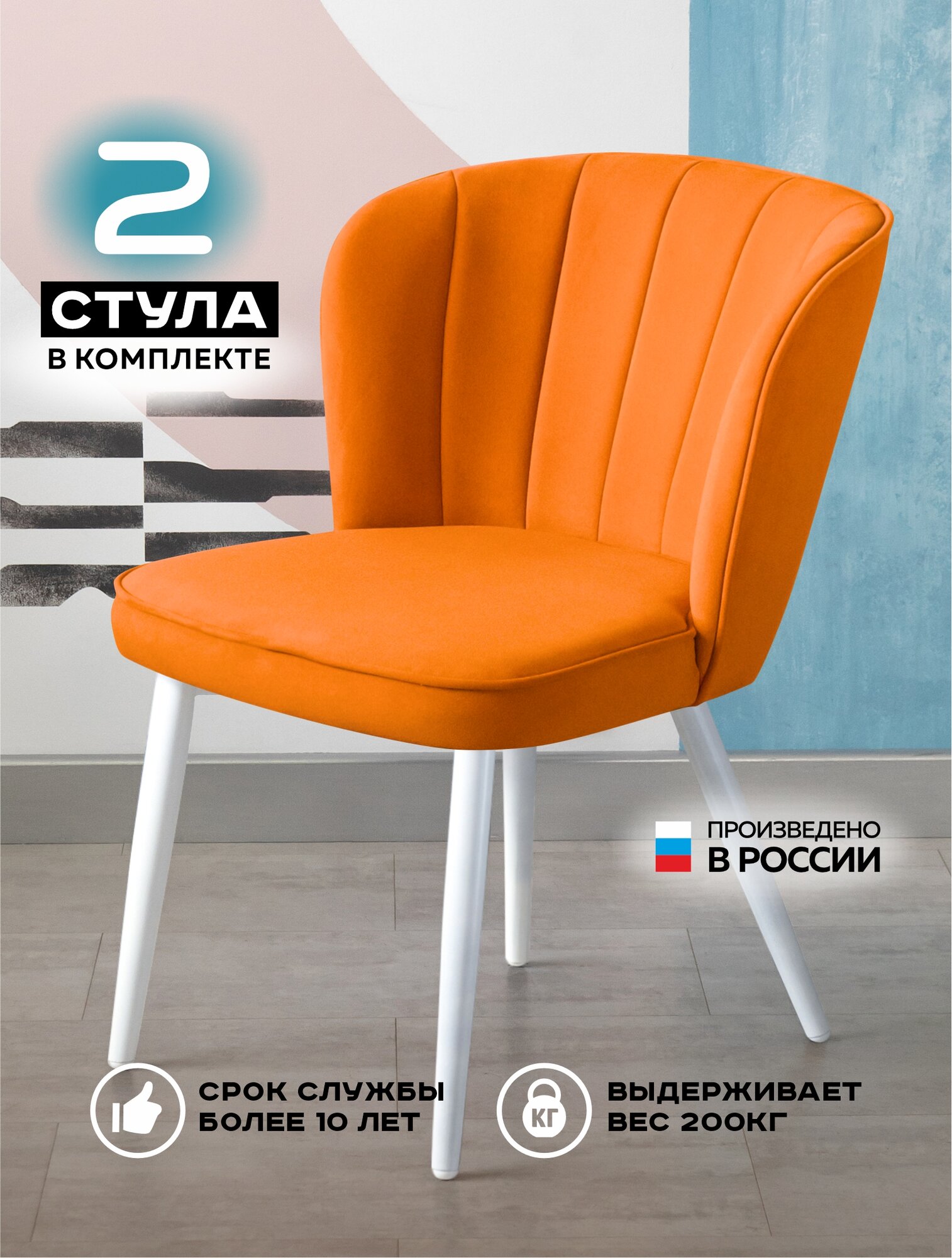 2шт. Стул со спинкой мягкий для кухни комнаты дома гостиной офиса комплект