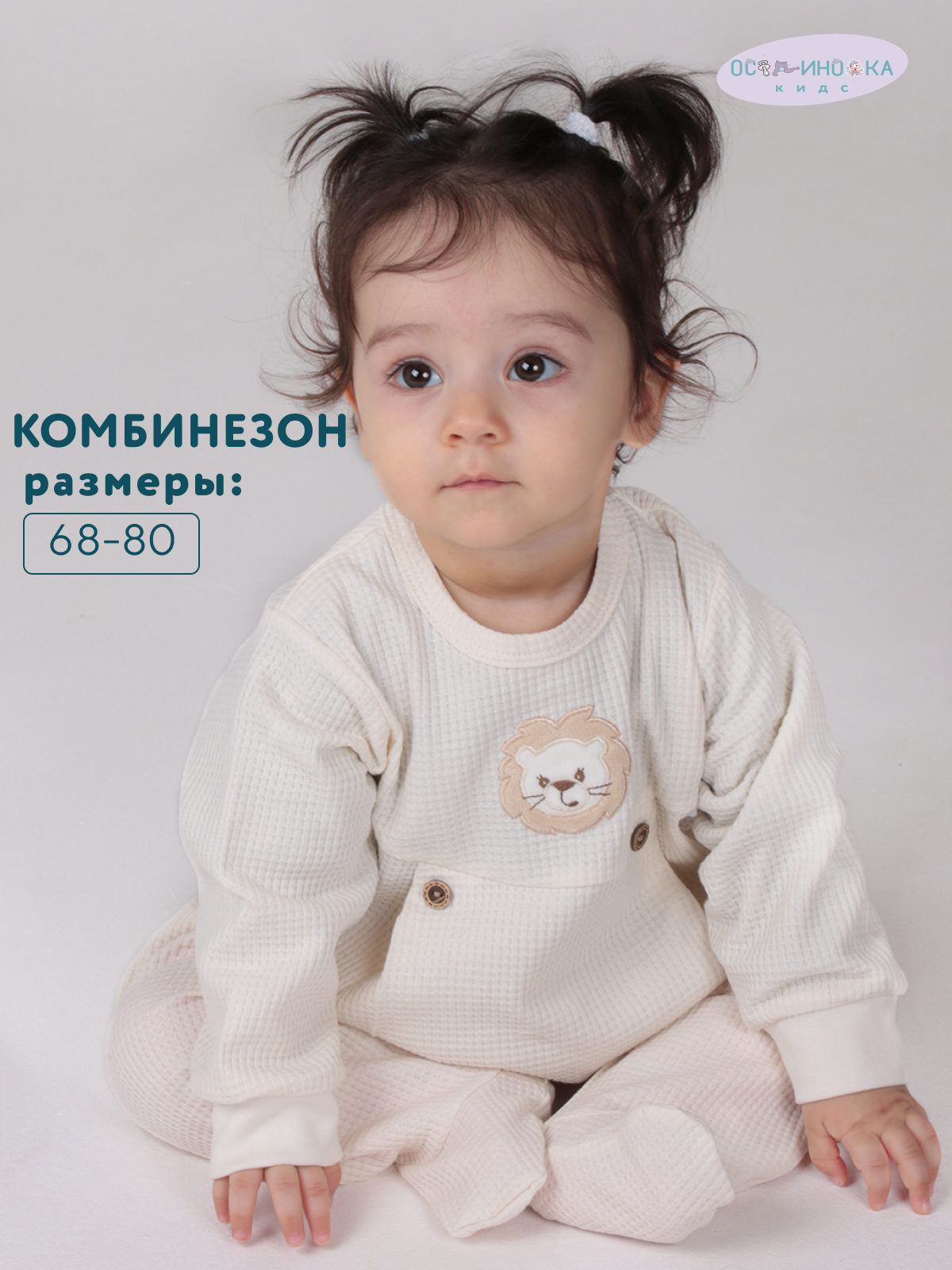 Комплект одежды