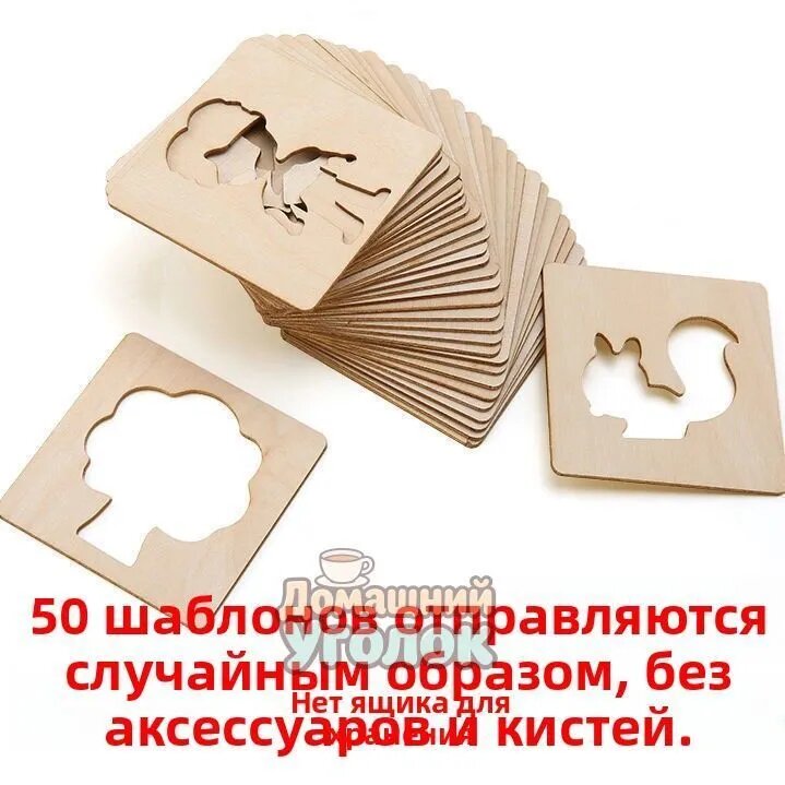 Детский деревянный шаблон для рисования, игрушка граффити, набор инструментов мальчиков и девочек в детском саду и начальной школе
