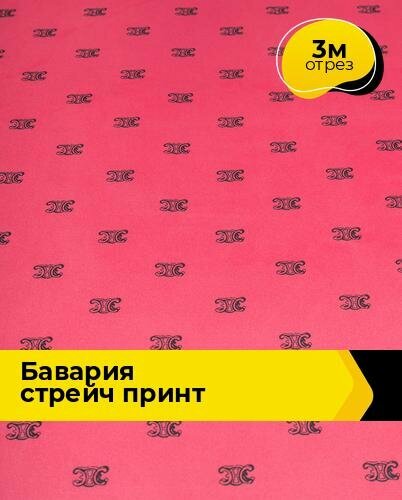 Ткань для шитья и рукоделия "Бавария" стрейч принт, отрез 3 м * 150 см, цвет мультиколор
