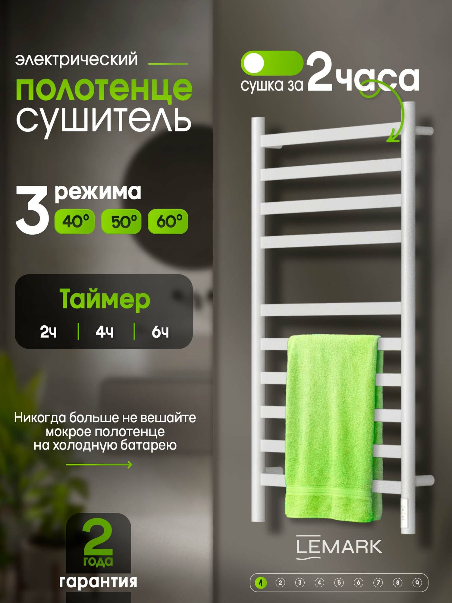 Полотенцесушитель электрический Lemark Comfort LM30005W 1000x500, белый матовый