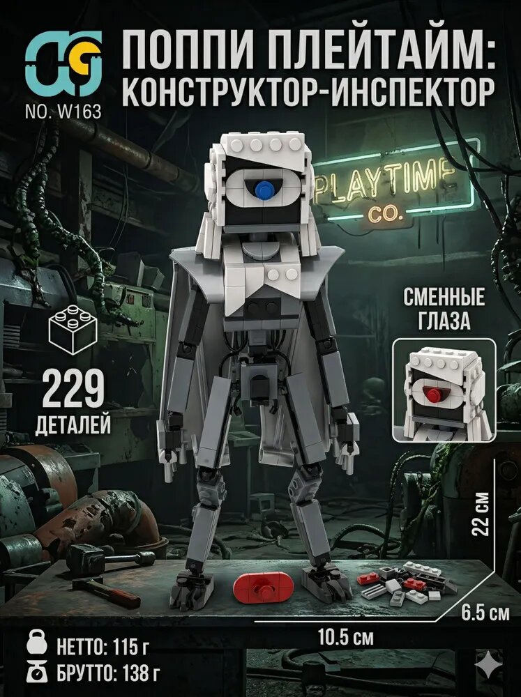 Poppy playtime5 конструктор игрушки Детский конструктор Поппи Плейтайм Глава 5: Кисси Мисси и Прототип