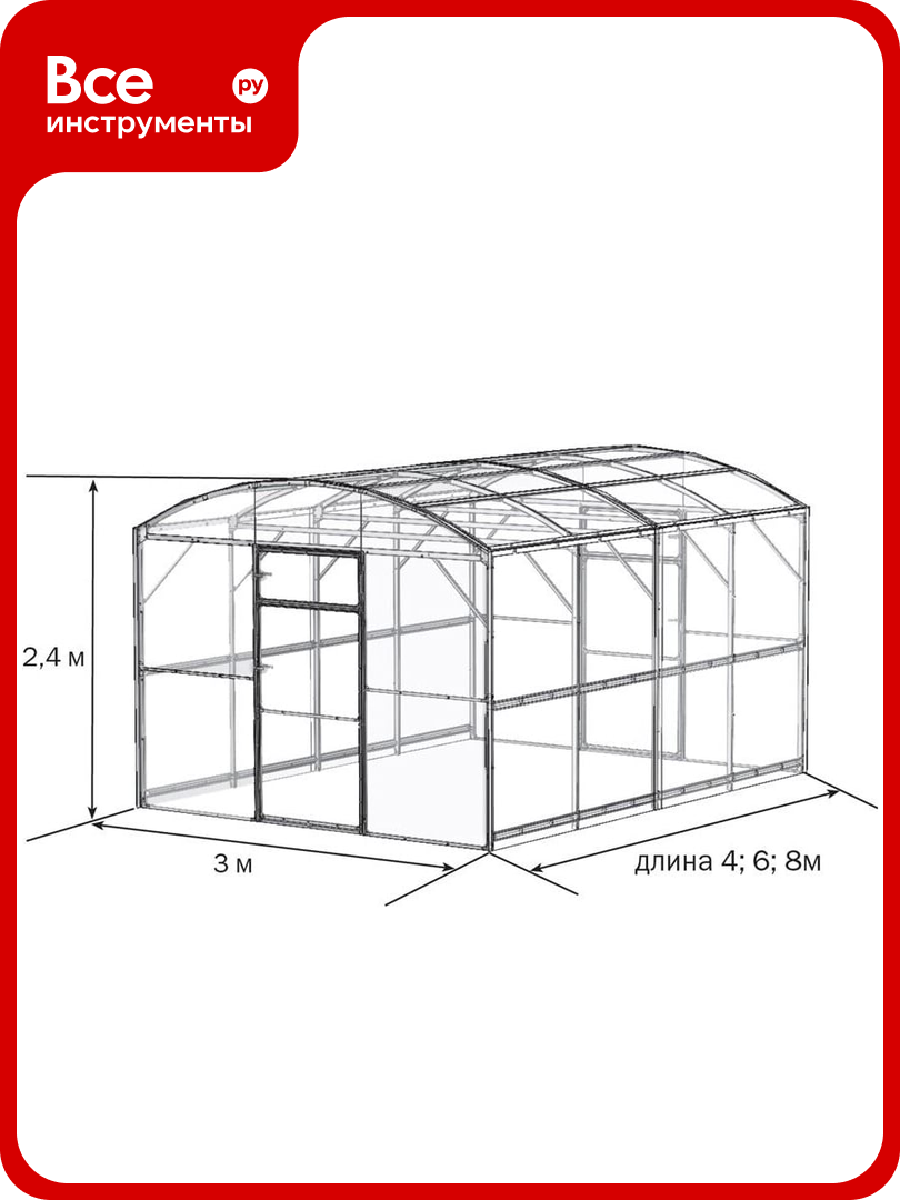 Каркас теплицы воля Прима-3 шаг 1м, 4м с грунтозацепами 1411