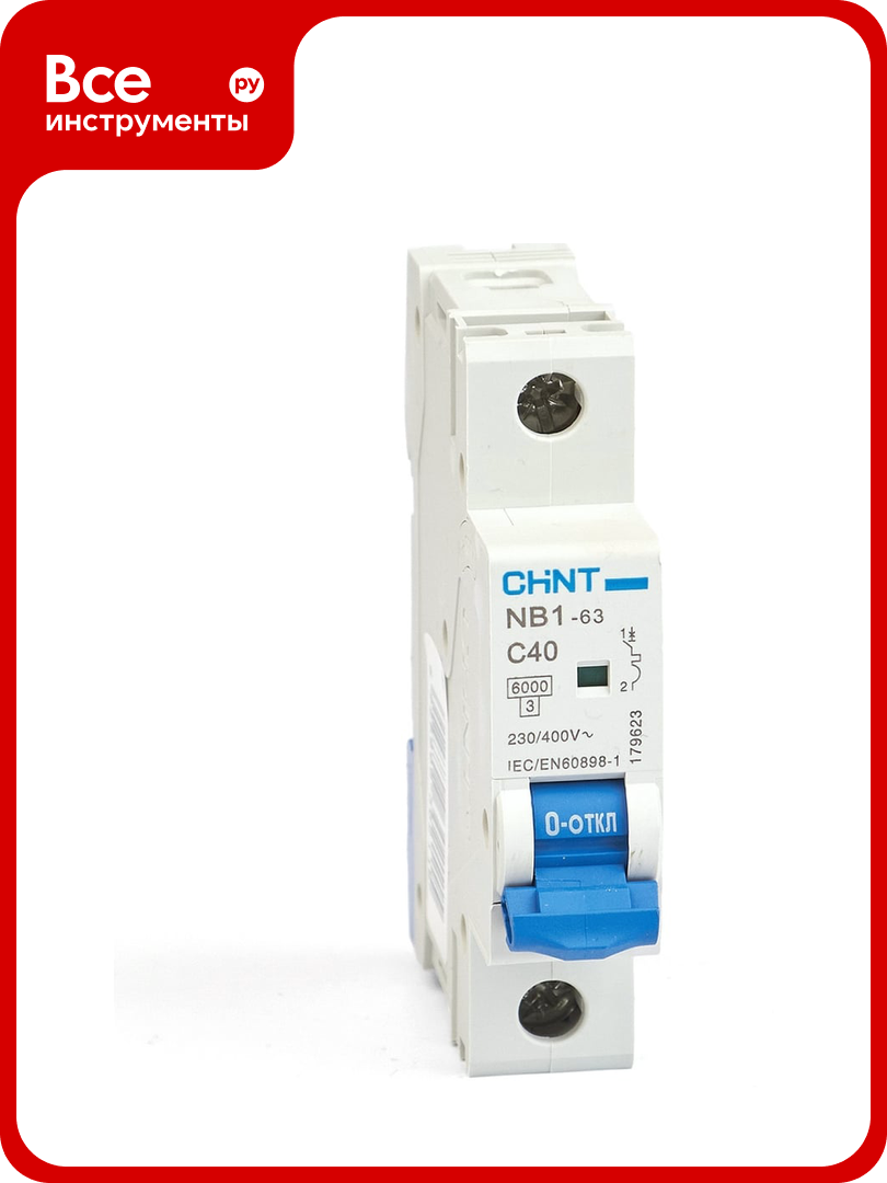 Автоматический выключатель CHINT NB1-63, 1P, 40A, 6кА, характеристика C 179623