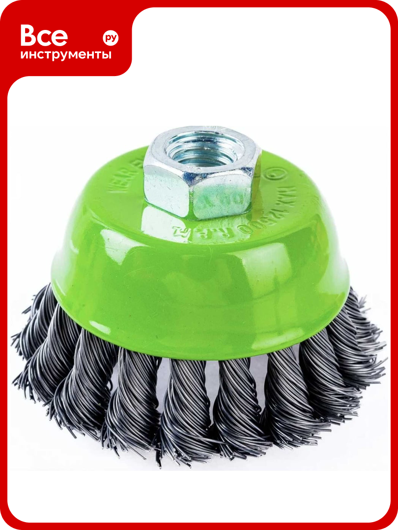 Щетка чашечная жгутовая проволочная ОТП для УШМ, 75 мм, М14, ворс 20 мм, пучков 18, 14000 об/мин, сталь 0.5 мм 010310010204030201 01 03 10 01 02 04 03 02 01