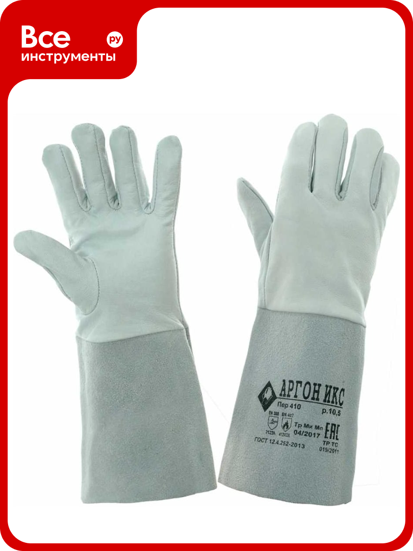Краги сварщика Диггер аргоникс ПЕР410 ЧЗ