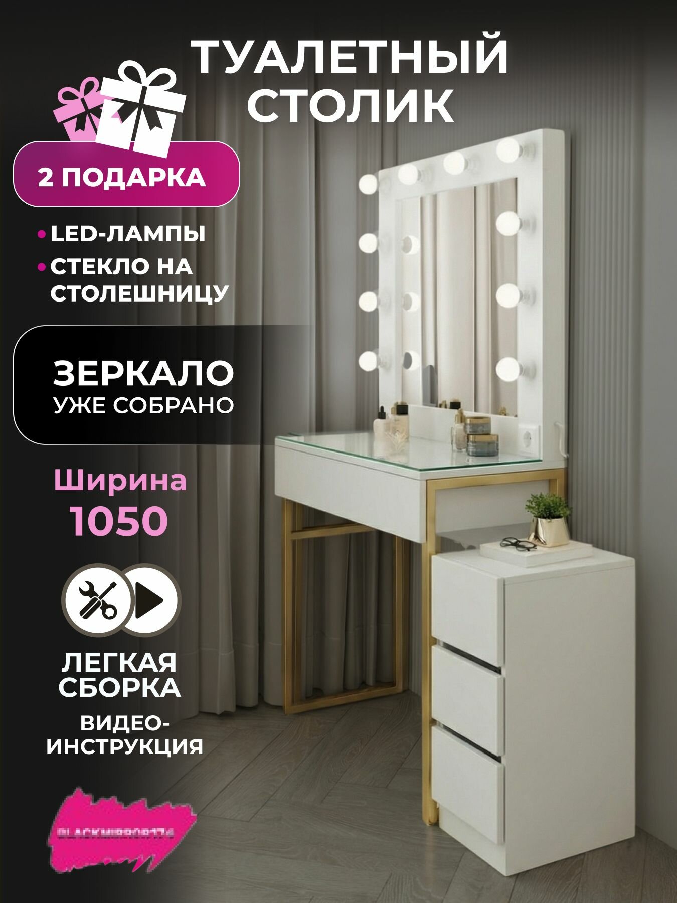 BlackMirror174 Туалетный столик 160х80х40 см, лофт, с тумбой, белый