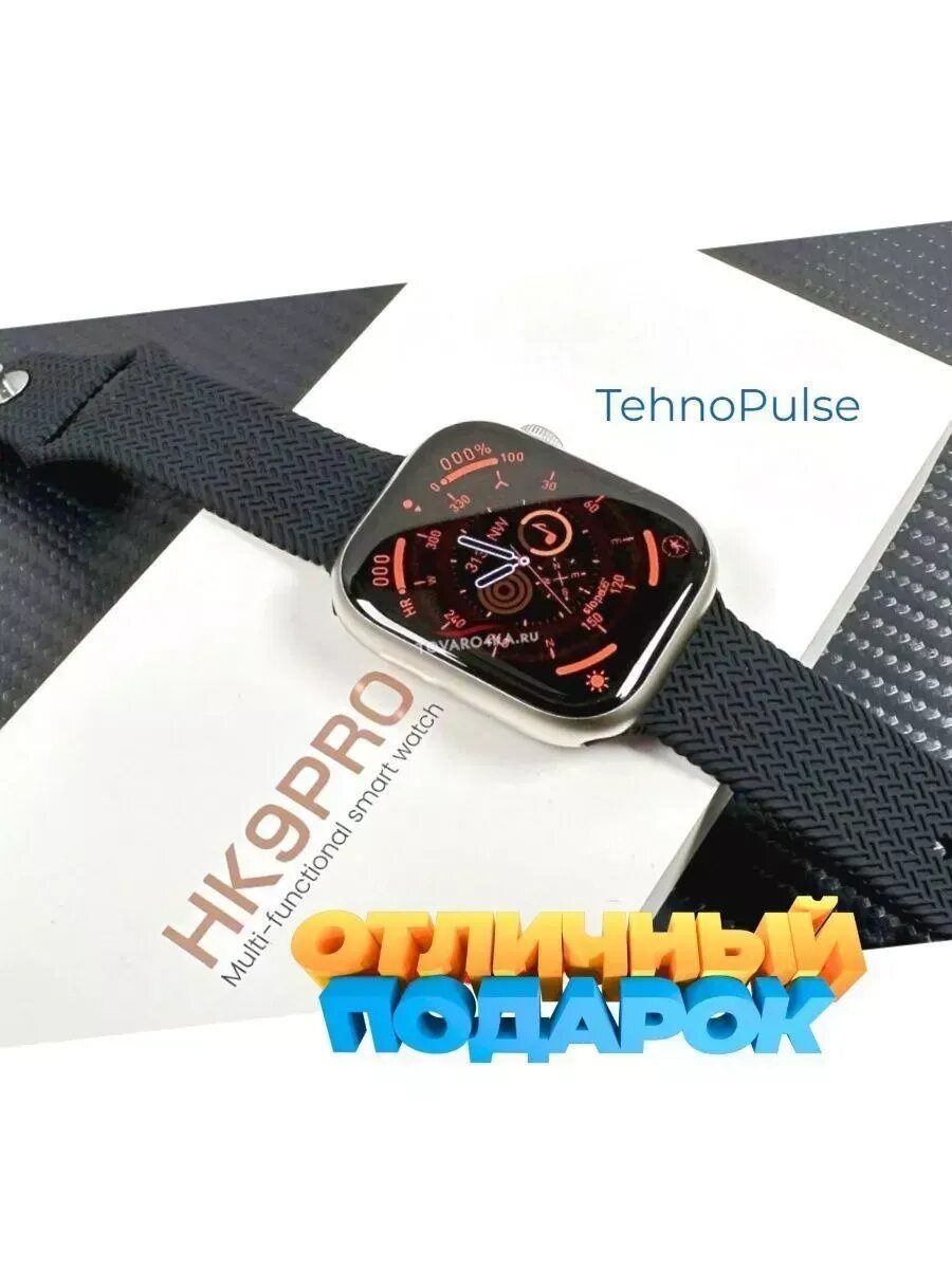 Стильная модель Smart Watch HK9 Pro
