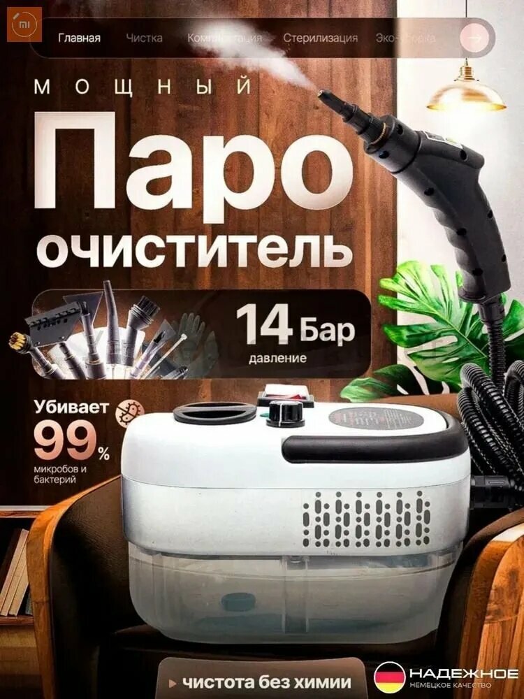 Пароочиститель mzm-20260206135739793 2500 Вт, насадки - 7 шт