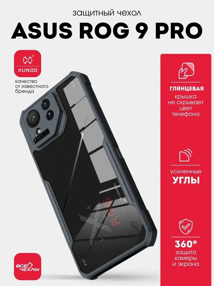 Чехол Xundd Beatle для Asus ROG Phone 9 Pro черный
