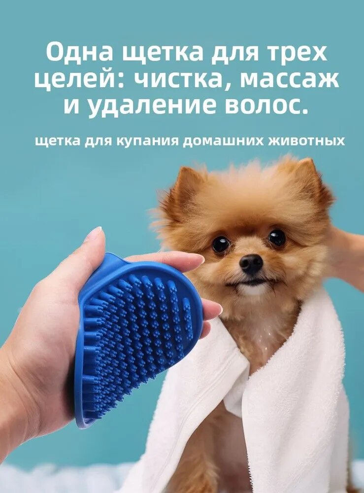 Расческа для кошек и собак