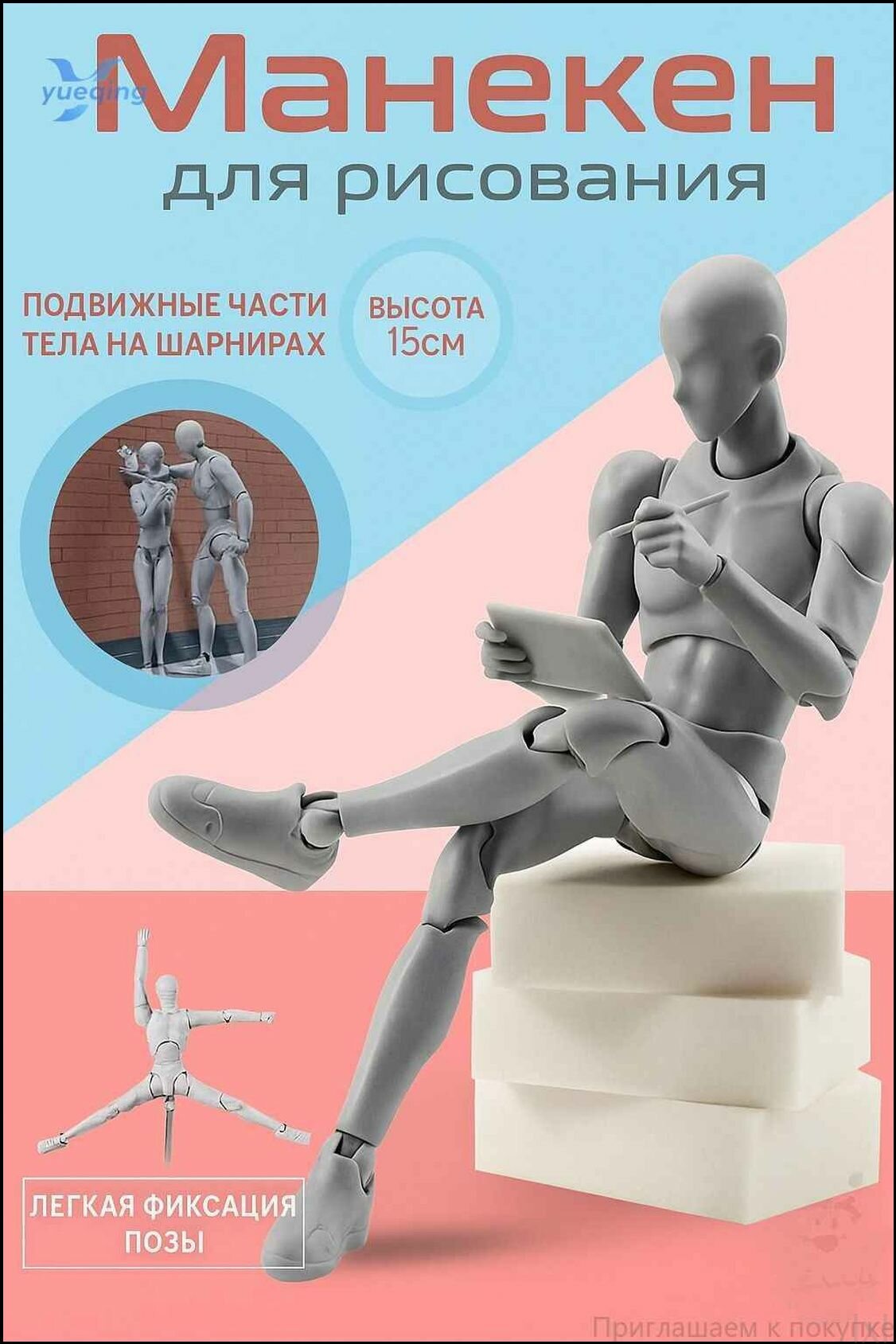 ShutingДекоративная аниме фигурка, манекен человека (мужчина) художественный для рисования