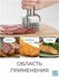 Тендерайзер для мяса