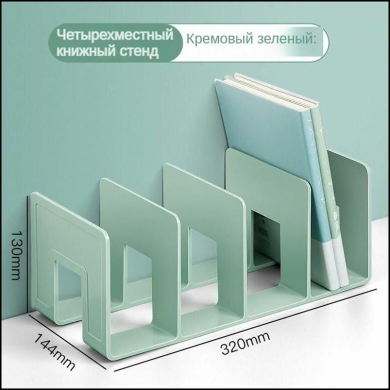 Эксклюзивная стационарная полка для книг с рабочим столом, легко транспортируемая и идеальная для чтения