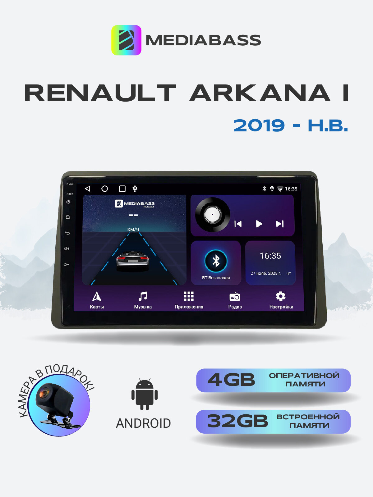 Магнитола для Renault Arkana 1 2019-н. в. Андроид магнитола, 4/32ГБ. Рено Аркана