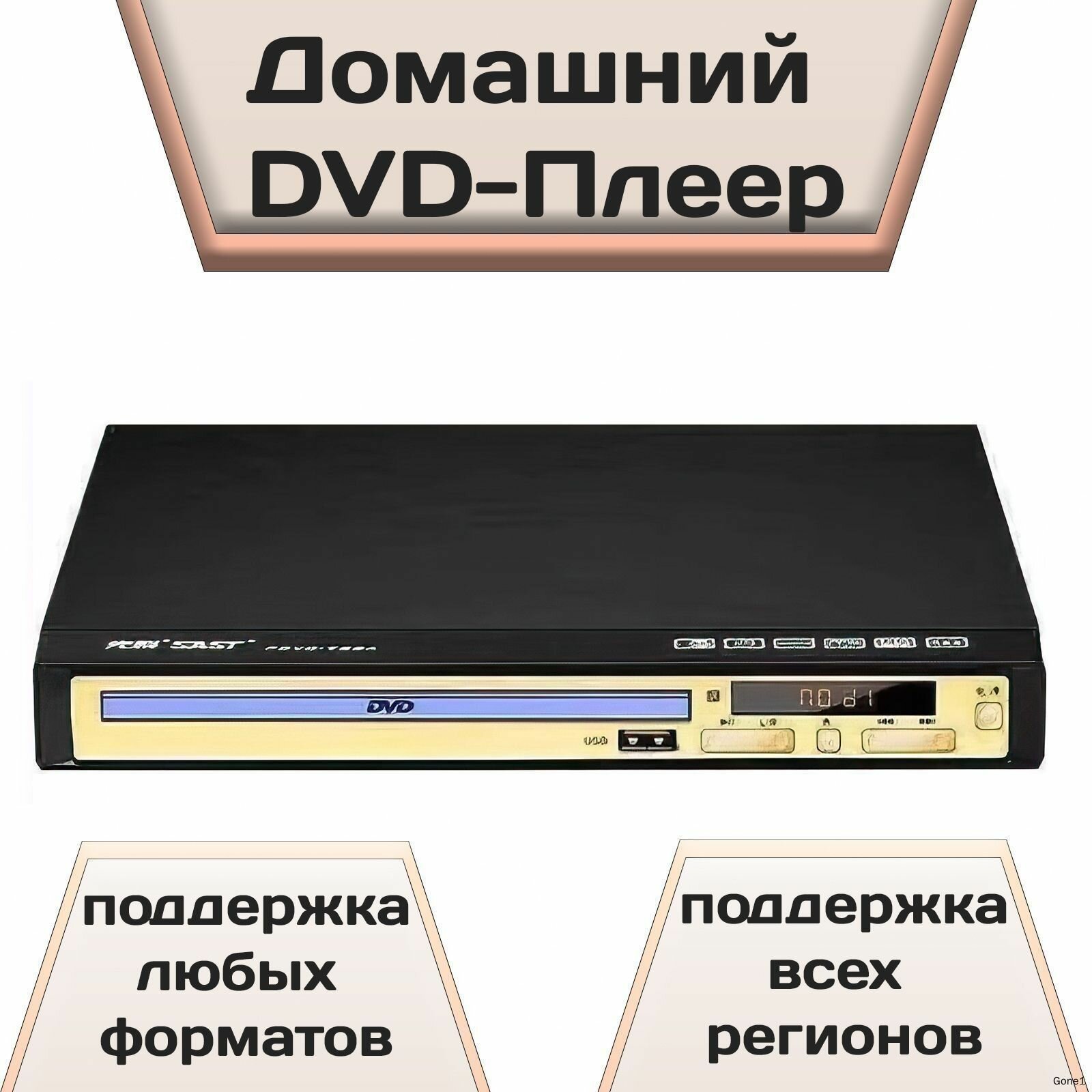Эксклюзивный медиаплеер для воспроизведения портативных CD и DVD дисков