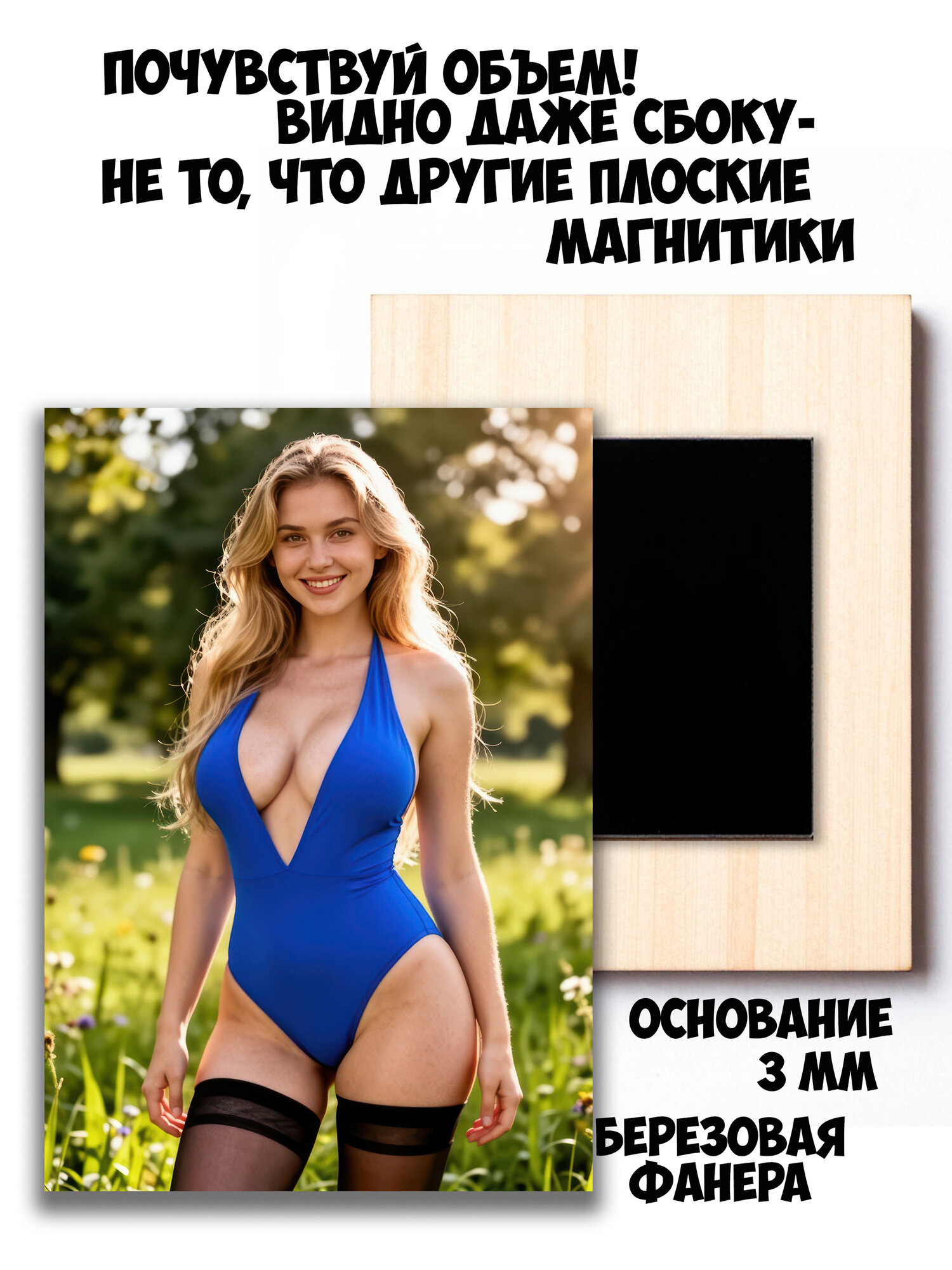 Магнит на холодильник Девушка — фото 1