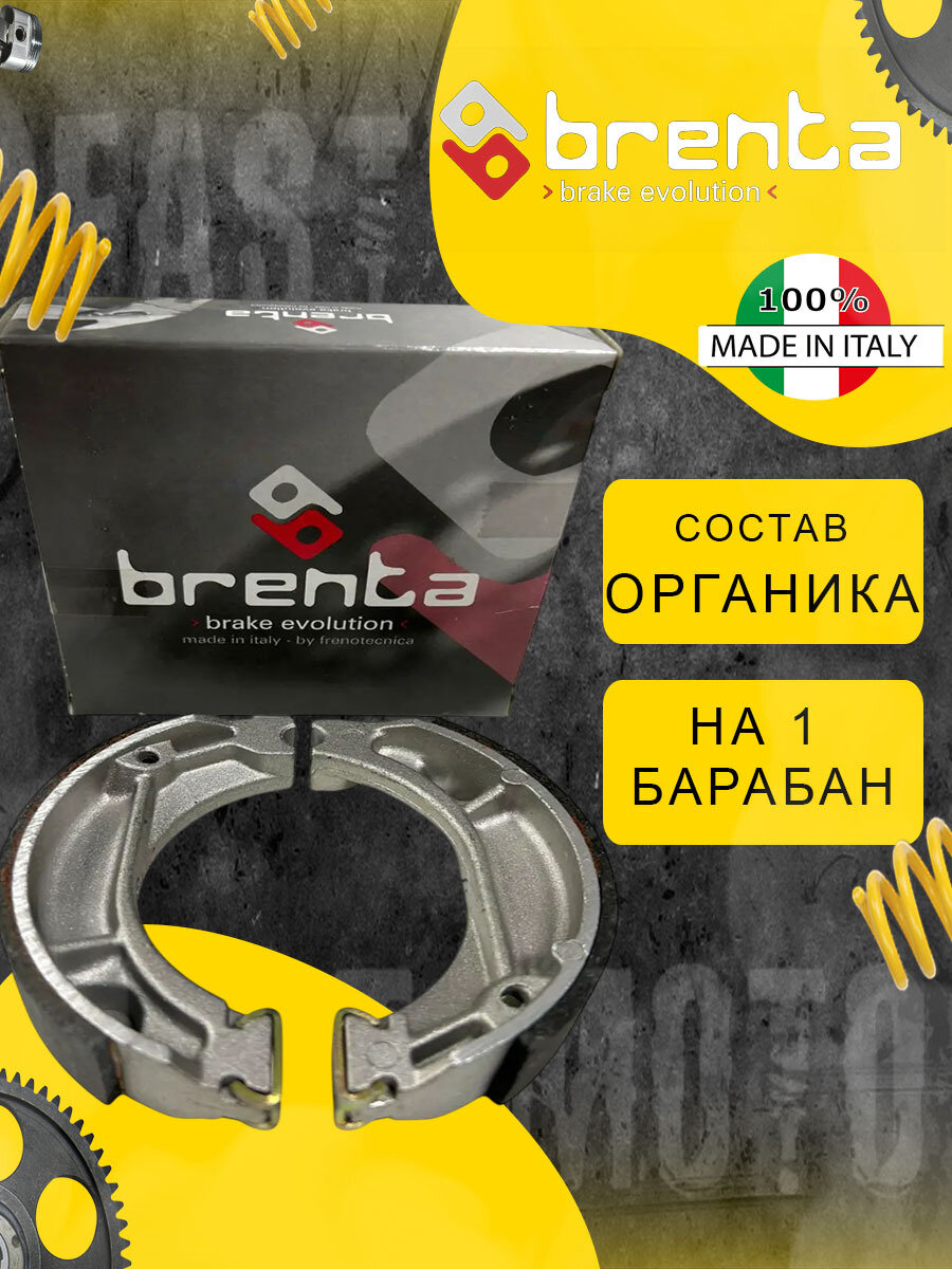 Тормозные колодки Brenta BR0305 (EBC 304)