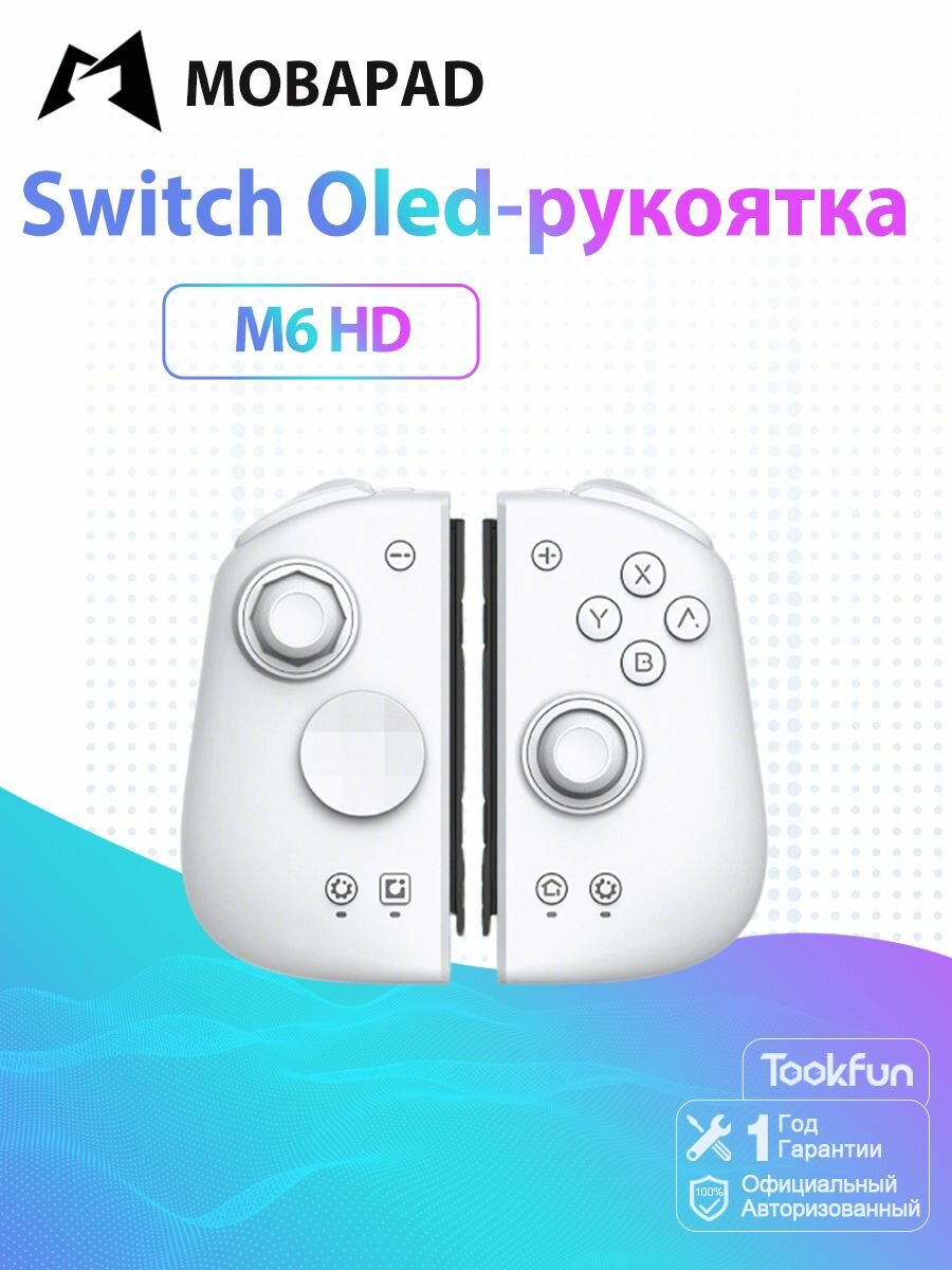 MOBAPAD Геймпад для Nintendo Switch, 1 шт