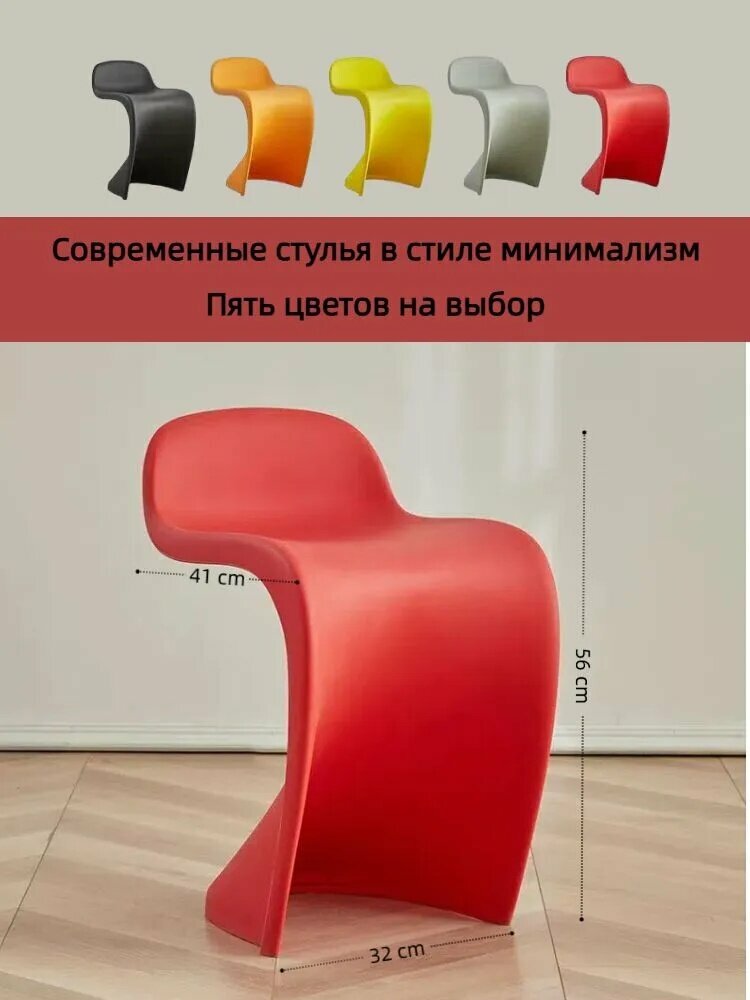 Стул, 1 шт.
