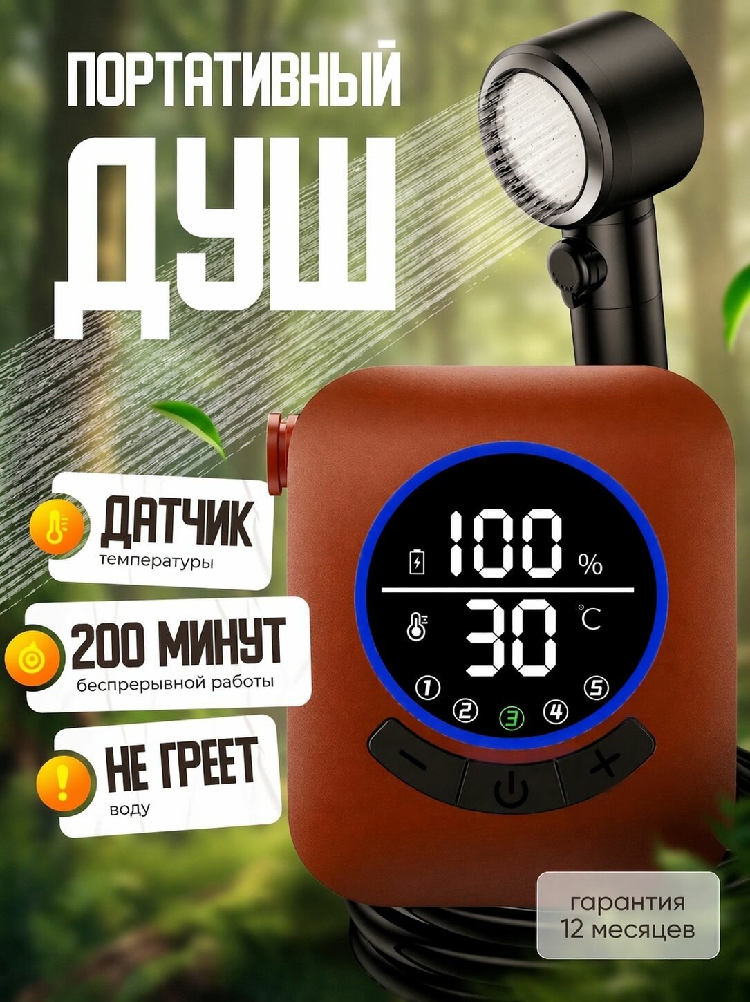 Душ походный аккумуляторный переносной, портативный туристический комплект для дачи и кемпинга