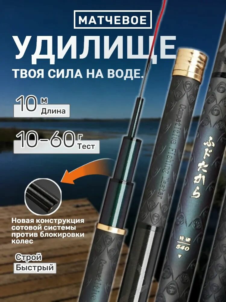 Удилище карбоновое прочное и жесткое для ловли щуки судака и другого хищника