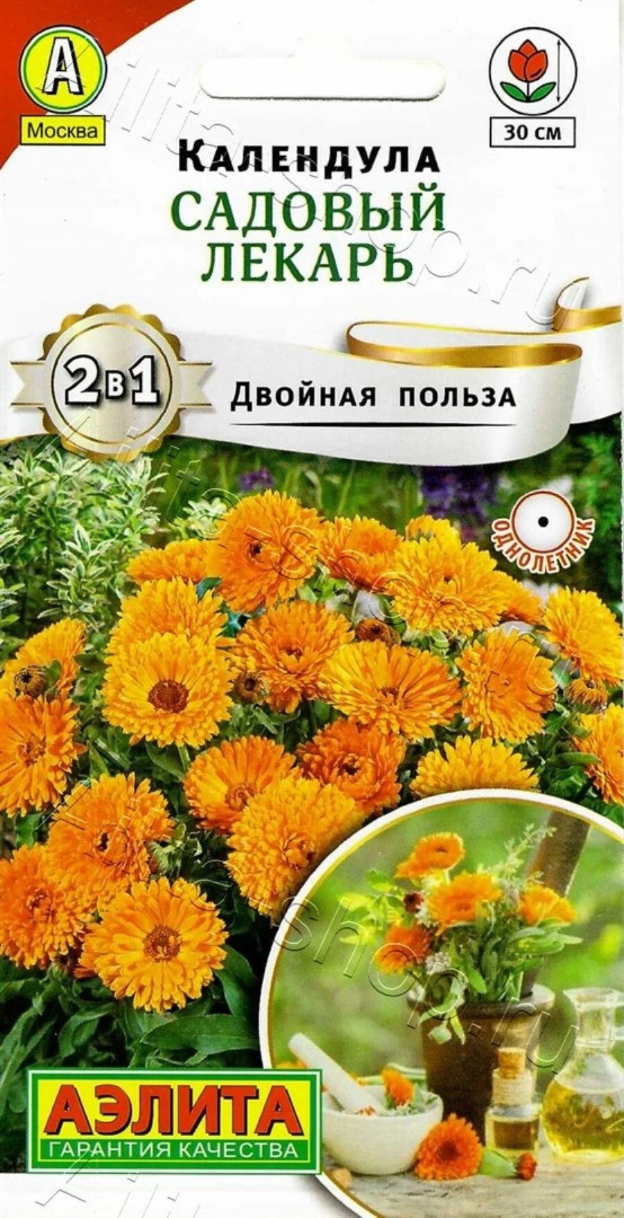 Семена Календула Садовый лекарь (0,3 г), высота до 30 см. , Агрофирма Аэлита