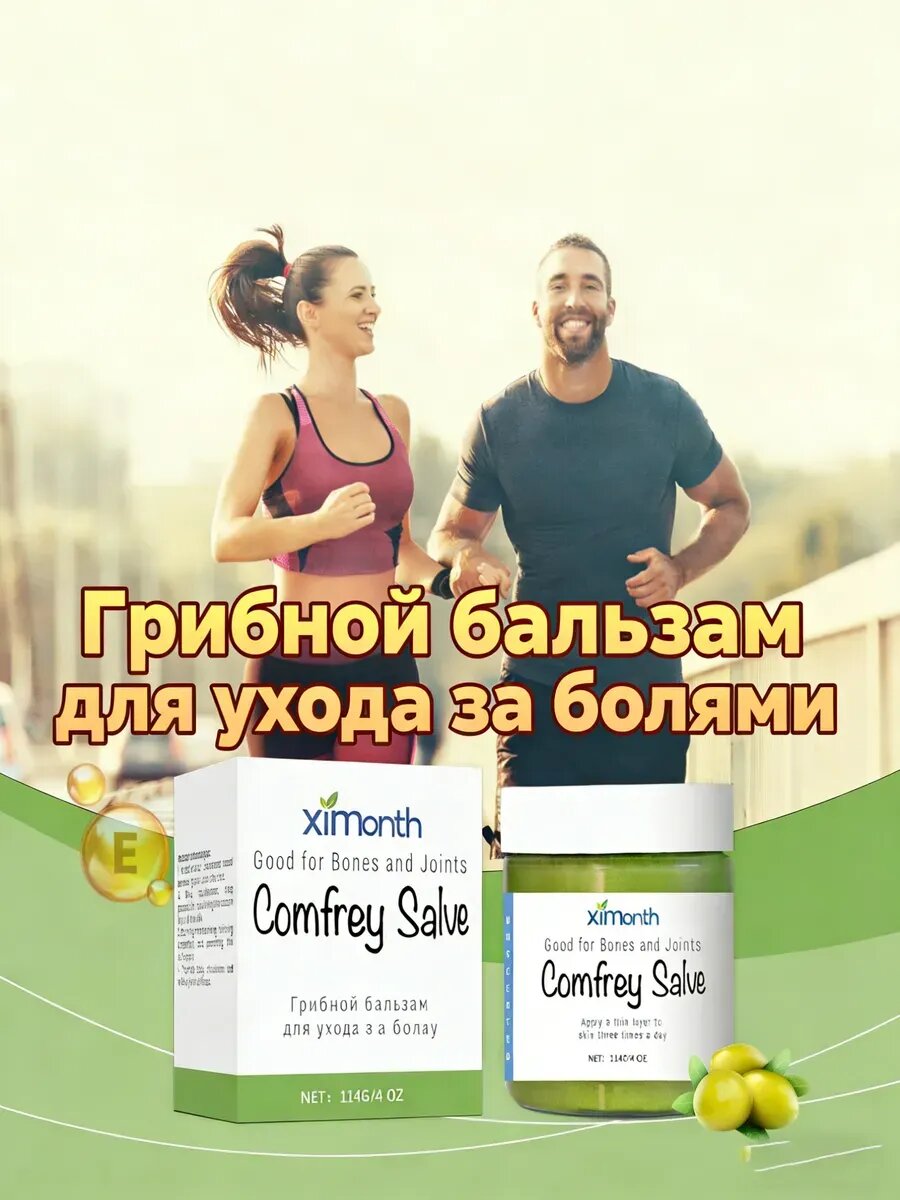 Крем для массажа суставов и мышц, уход за кожей, комфорт после физических нагрузок