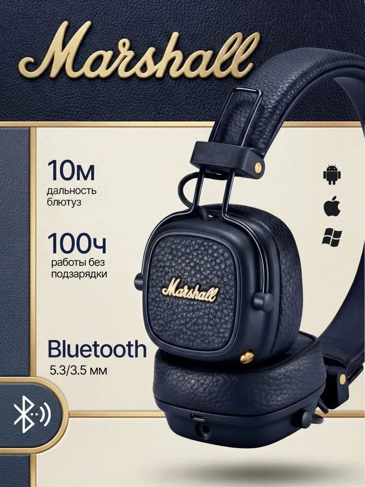 Marshall Наушники с микрофоном Marshall Major V, Bluetooth, 3.5 мм, USB Type-C, черный