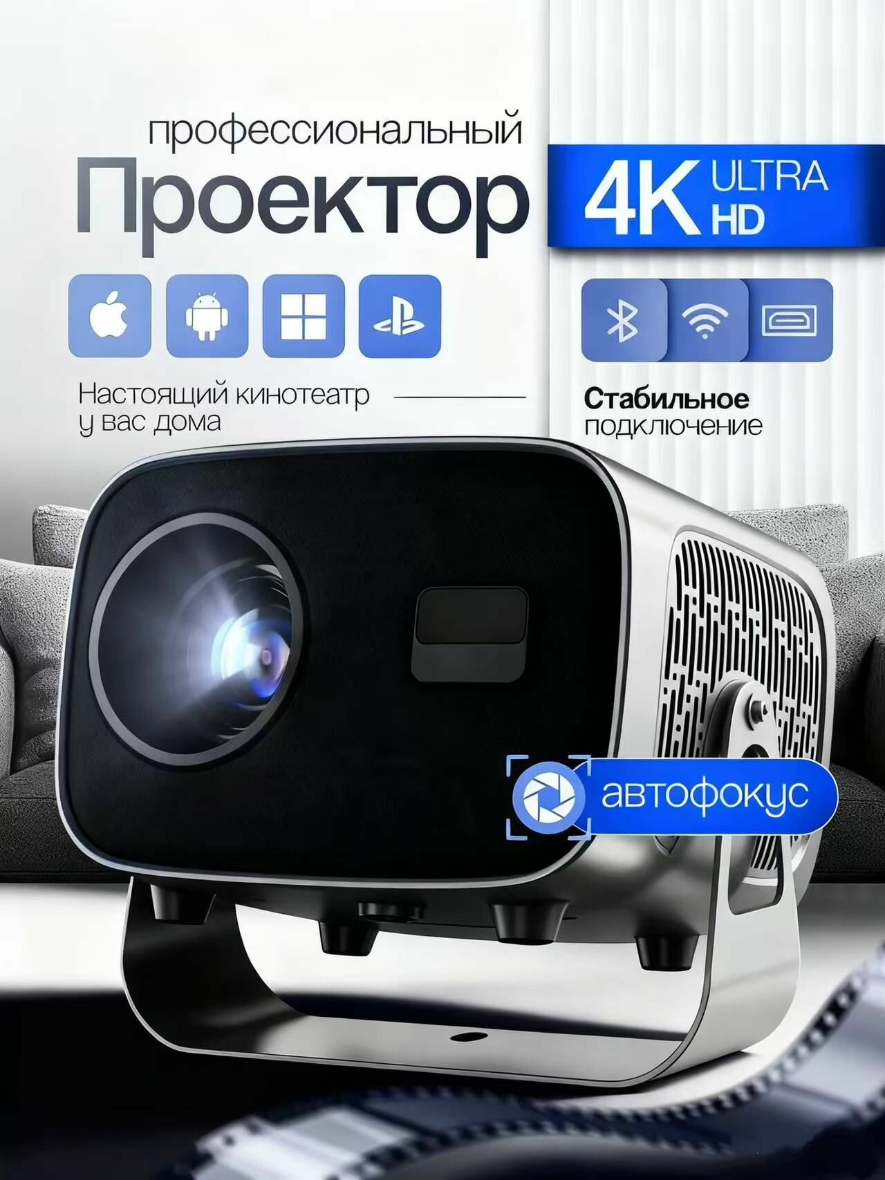 Гобо-проектор, серый металлик, серый