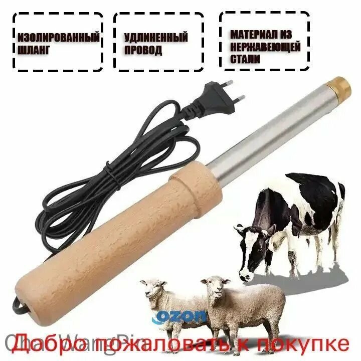 Термокаутер (Роговыжигатель электрический для обезроживания телят, козлят, ягнят)