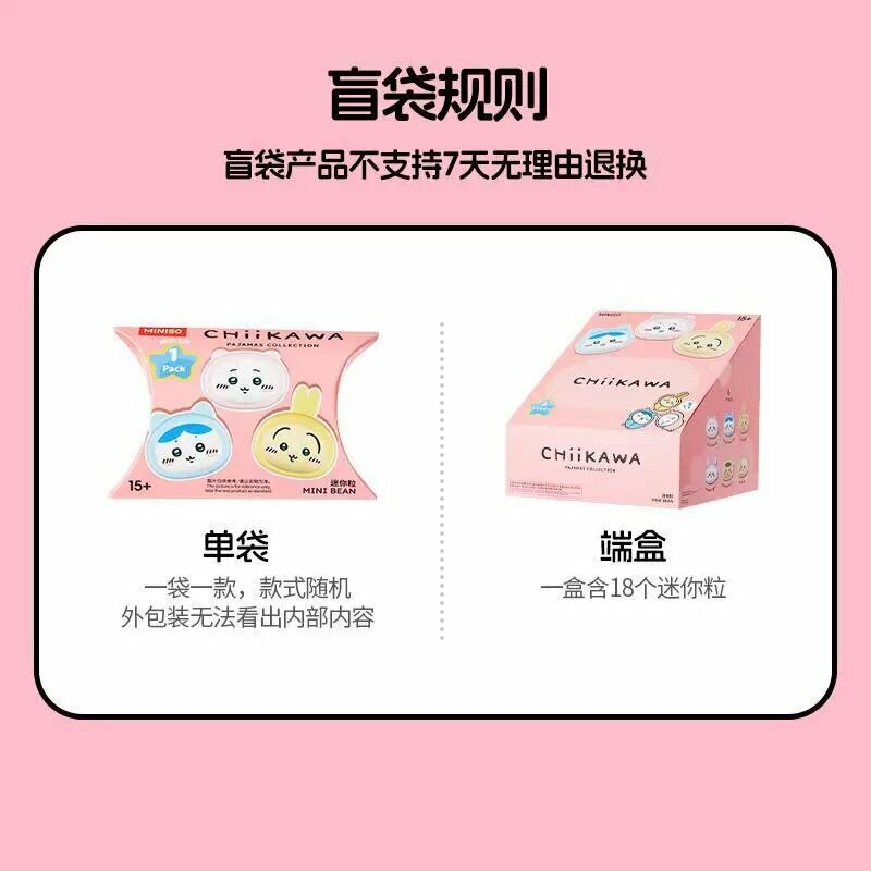 В наличии】Серия пижамных игрушек MINISO Chiikawa, подарочная коробка-сюрприз, милая креативная игрушка Один