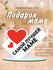 Мини стела