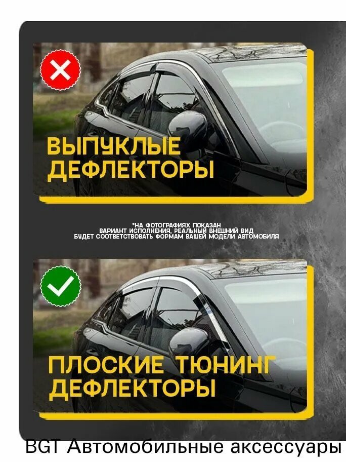 Дефлектор для окон — фото 1