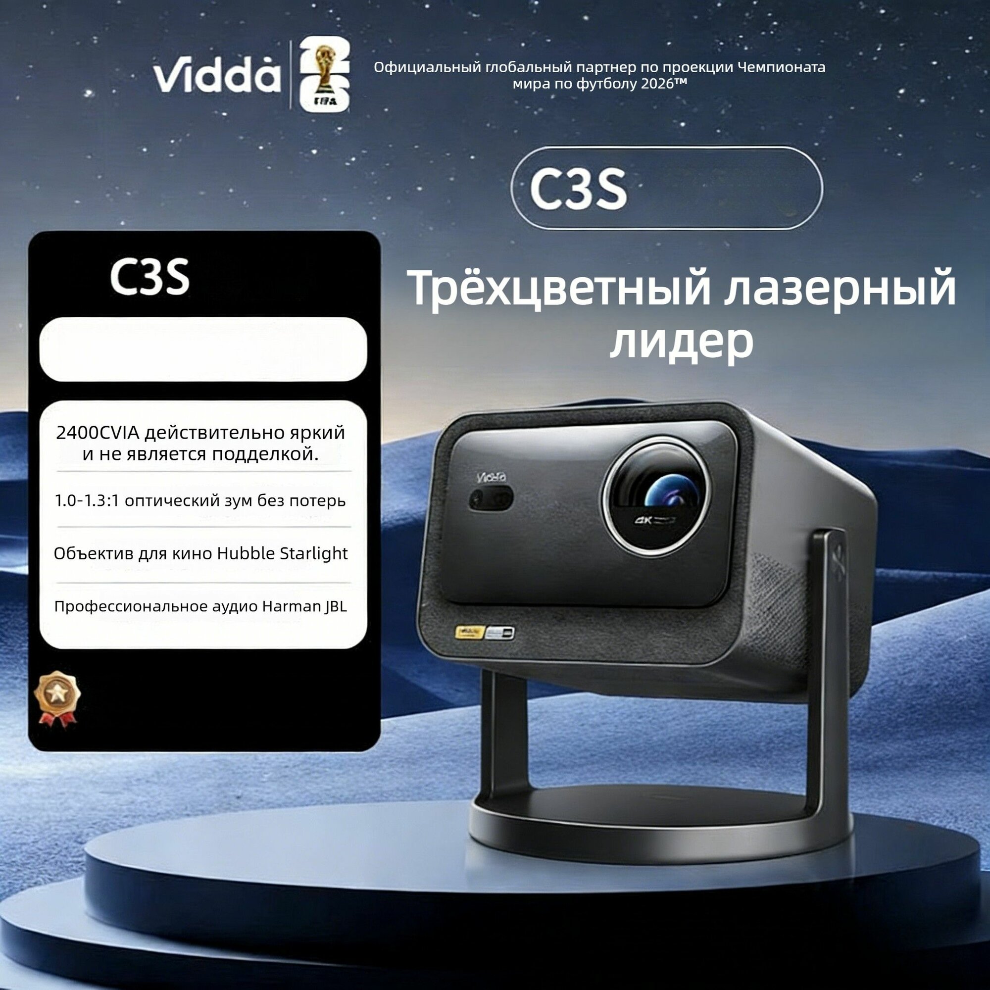Гобо-проектор Vidda C3S, серебристый, черно-серый