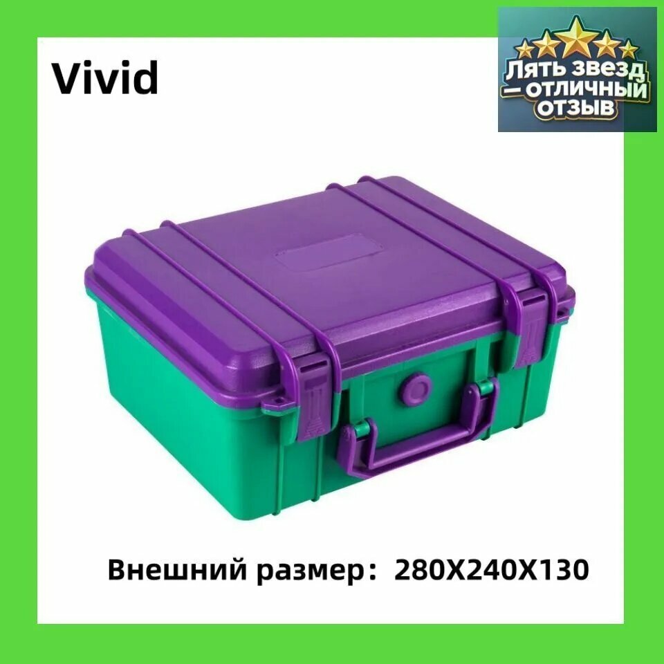 Кейс ударопрочный