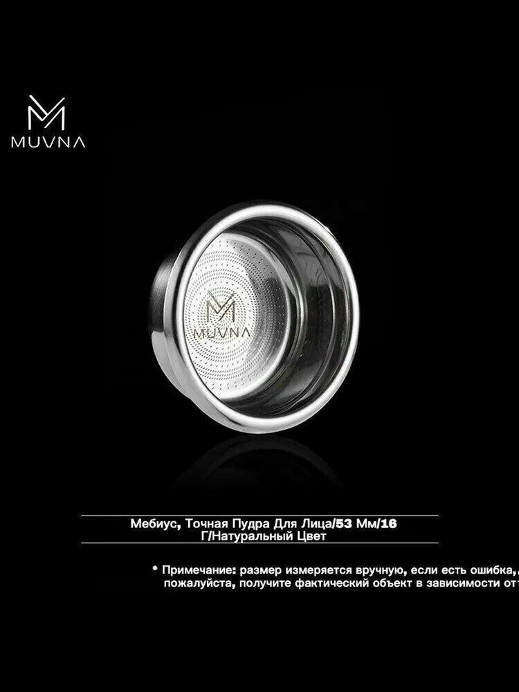 MUVNA Мельница для чая "Кофейные аксессуары"