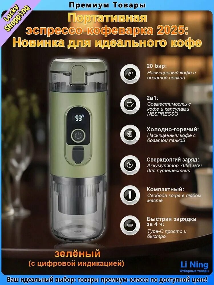Кофеварка комбинированная JY-001BX, зеленый