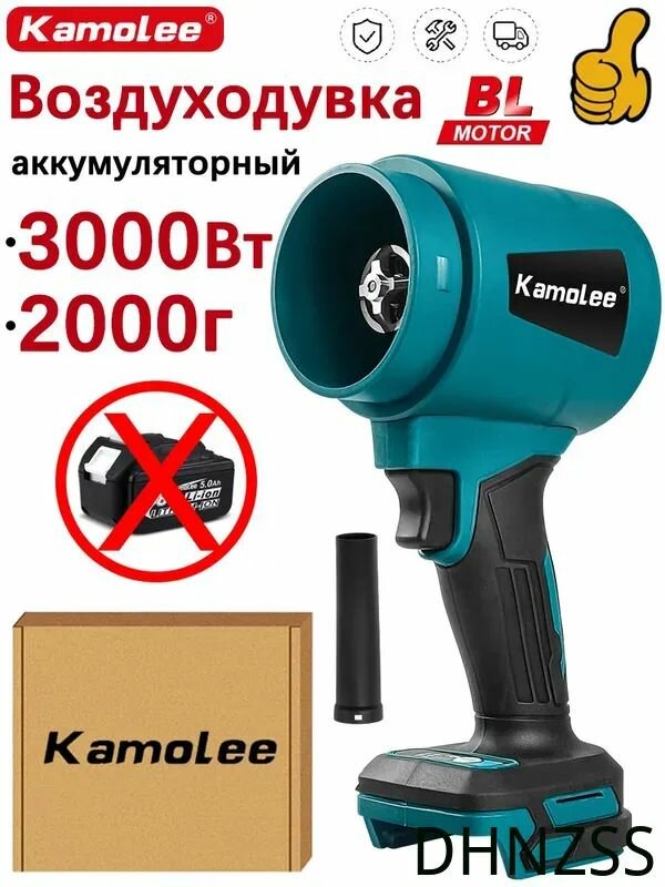 Воздуходувка,3000Вт